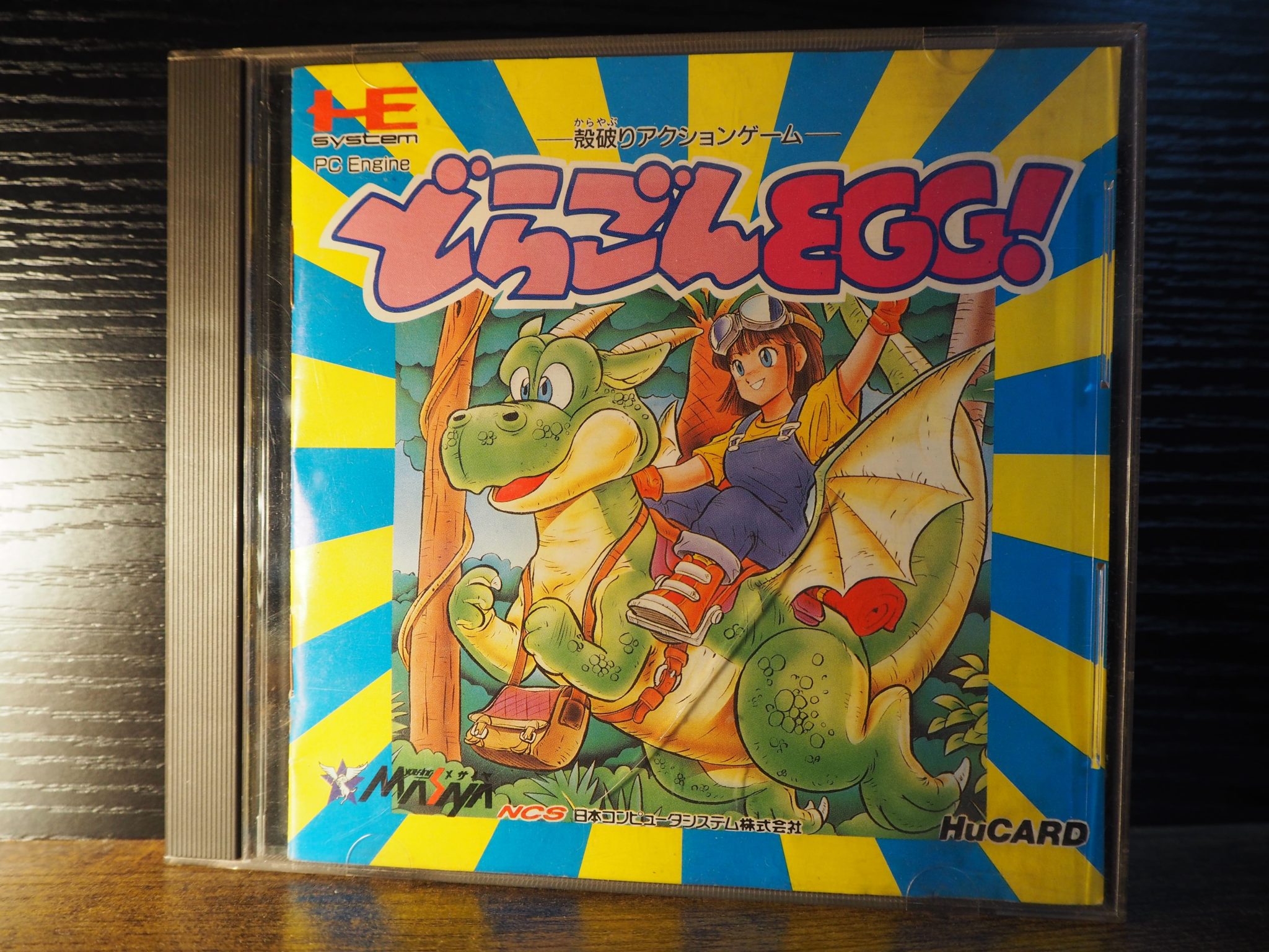 【PCE】どらごんEGG!【レトロゲーム探訪記】