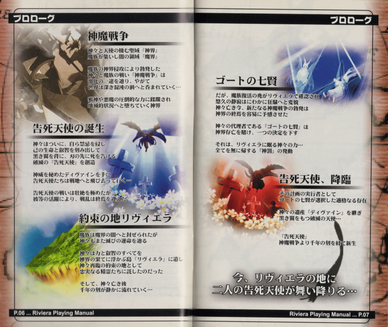 【GBA】Riviera～約束の地リヴィエラ～【レトロゲーム探訪記】