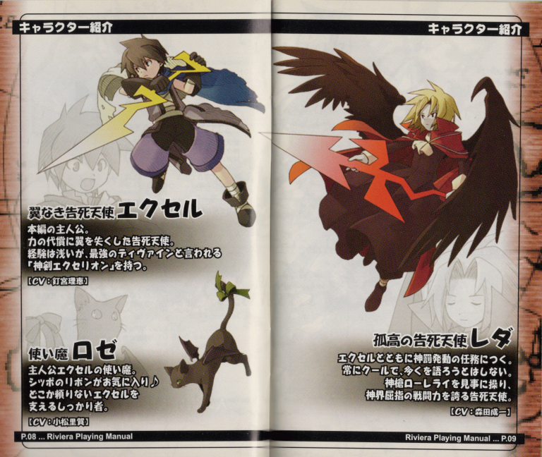 【GBA】Riviera～約束の地リヴィエラ～【レトロゲーム探訪記】