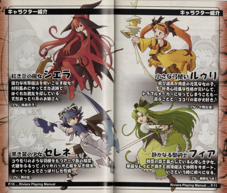 【GBA】Riviera～約束の地リヴィエラ～【レトロゲーム探訪記】